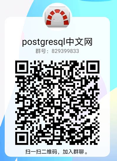Start Postgresql中文手册、pg中文手册