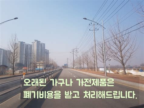 대전빈집정리 대전유품정리 대전중고가구매입 네이버 블로그