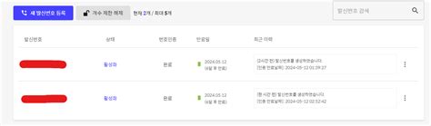 Spring JAVA에서 문자 보내기 API