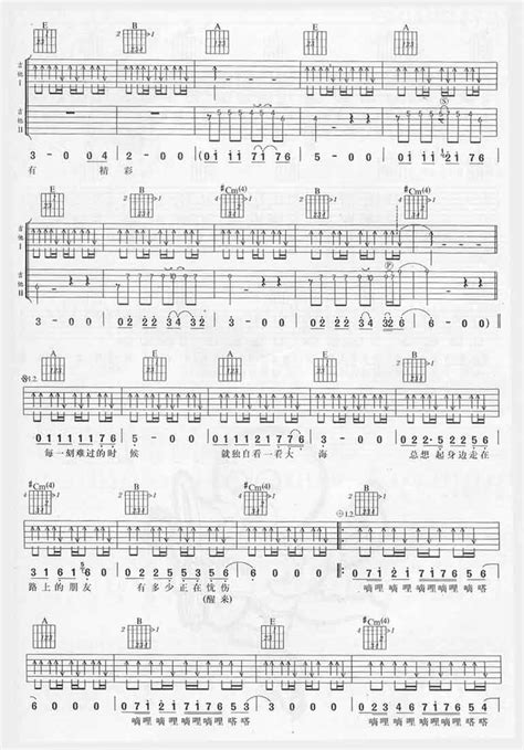 许巍曾经的你简谱曲谱巍蓝莲花简巍曾的你简文秘苑图库