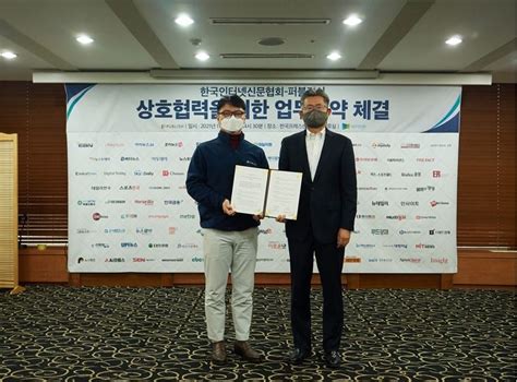 한국인터넷신문협회 퍼블리시 지속가능한 ‘언론 생태계 조성 위한 Mou 체결