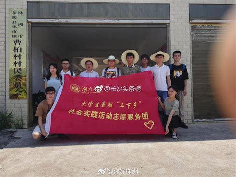 走进株洲茶陵县枣市镇助力产业扶贫