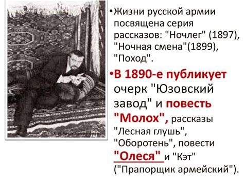Куприн Александр Иванович 1870 1938 Очерк жизни и творчество