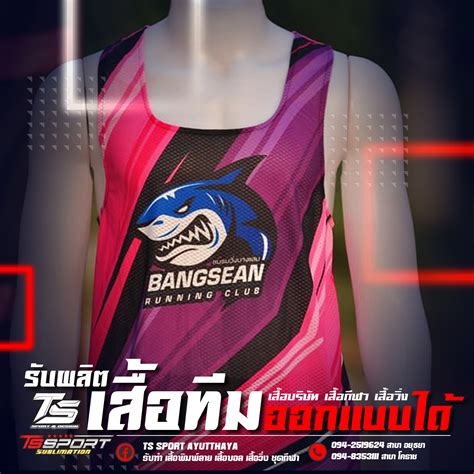 💥💥โปรฉลองเปิด สาขาใหม่💥💥 สั่งผลิต เสื้อวิ่ง เสื้อวิ่งมาราธอน เสื้อ