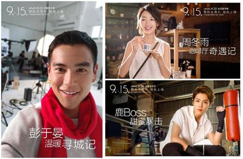 Vivo X20 Tvc预热先导片出炉，彭于晏、周冬雨、鹿晗表现真精彩
