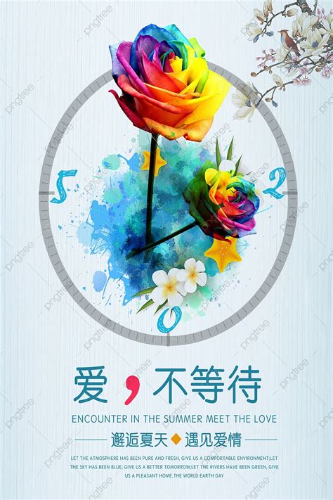 520 발렌타인 데이 로맨틱 러브 커플 일러스트 분위기 포스터 디자인 장미 템플릿 Psd 다운로드 디자인 자료 다운로드