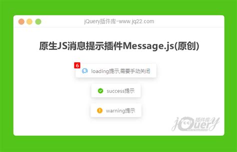 Jquery弹出层插件
