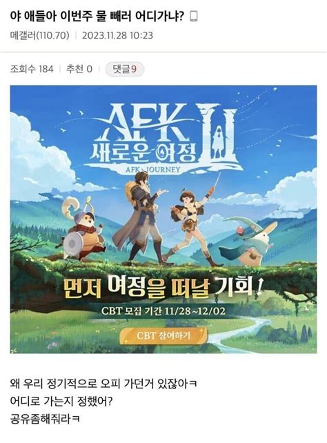 메이플 갤러리까지 침투한 페미 근황 포텐 터짐 최신순 에펨코리아
