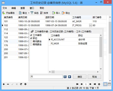 关于 Navicat Premium 表查看器和编辑器的操作 Navicat中文网站