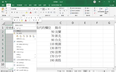 Excel 教學 加總後取代原儲存格教學，這樣辦公效率更快 哇哇3c日誌
