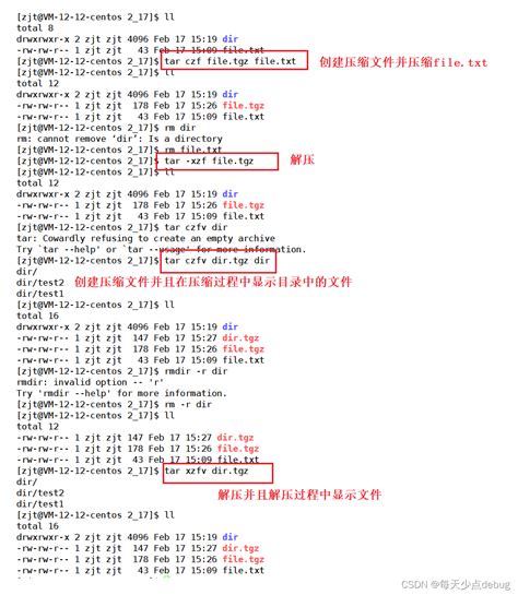 Linux：常见指令详解查看服务器计算节点命令 Csdn博客