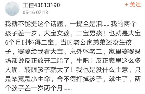 一個女人生了兩個娃，到底有多忙？二胎媽媽求助老公得神回復 每日頭條
