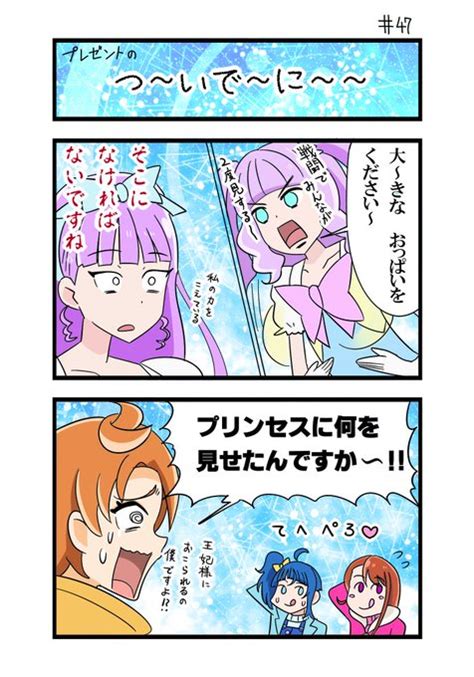ひろぷり感想37話： ぼくはエルちゃんがすきなのでエルさんになることには ぷるるんz（絵仕事募集中） さんのマンガ ツイコミ仮