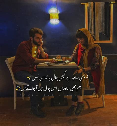 Best Quotes For Whatsapp About In Urdu At Iva Blackburn Blog