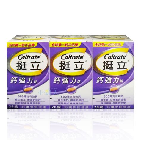 【挺立】鈣強力錠 全新配方28錠盒 蝦皮購物