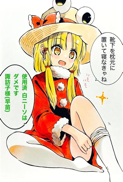 Moriya Suwako Touhou And 1 More Drawn By Yuzugoori Danbooru