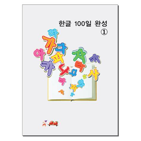 교재 한글 본글림키즈