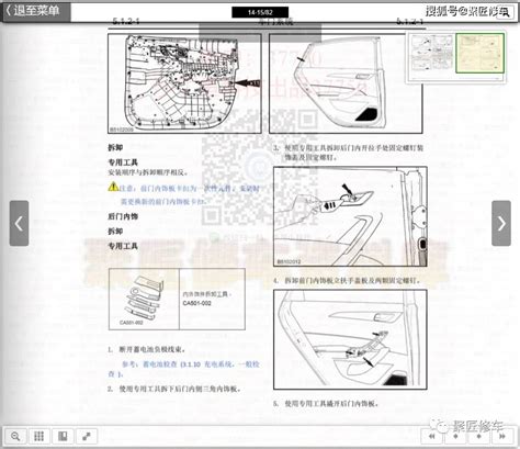 长安深蓝sl03 维修手册电路图2023搜狐汽车搜狐网