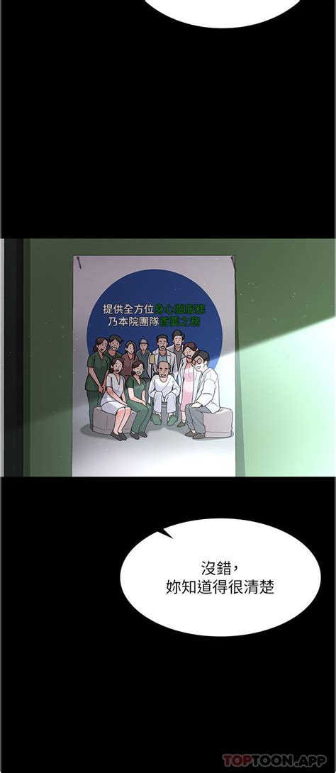 第3话 调教的第一步：情绪勒索 《夜间诊疗室》未删减全集在线阅读 A漫 韩漫日漫h漫的天堂