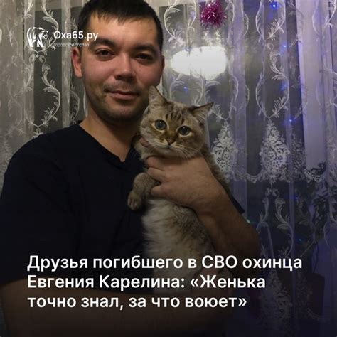 У тех кто знал бойца остались о нем только добрые и теплые
