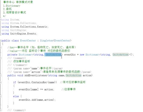 unity 事件中心 lxp blog 博客园