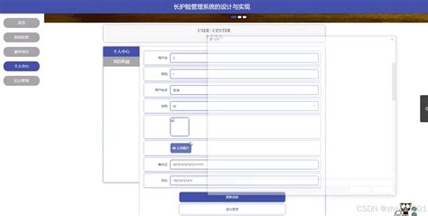 基于nodejsvue长护险管理系统的设计与实现开题程序论文 计算机毕业设计长护险平台系统 Csdn博客