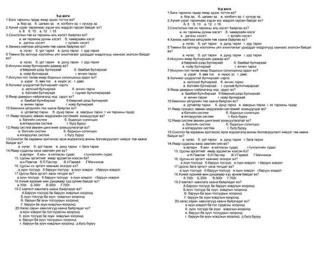 8 R Angi Pdf