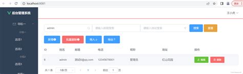 （九）axios前后端跨域数据交互 基于springbootmysqlvueelementuimybatis前后端分离面向小白管理系统搭建axios前后端交互的实现方式 Csdn博客