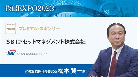 Sbiアセットマネジメント株式会社 Youtube