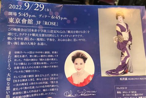 デヴィ夫人 松井誠オフィシャルブログ「松井誠の命に縁あるかぎり」powered By Ameba