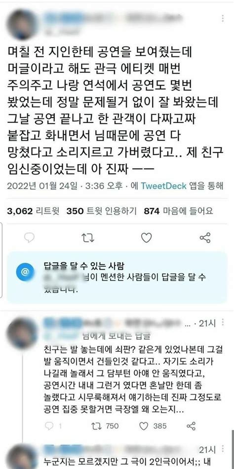 메이플스토리 인벤 한국 뮤지컬 문화 이상하긴 해 메이플스토리 인벤 자유게시판