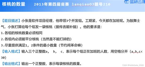 简单数论合集 Csdn博客