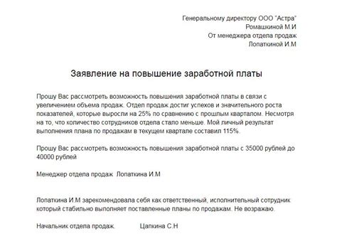 Заявление на увеличение заработной платы водителю 96 фото