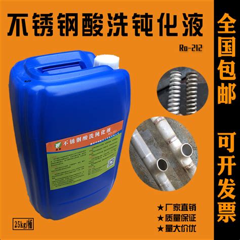 不锈钢钝化液不锈钢酸洗钝化膏酸洗钝化剂去除焊缝酸洗液膏除焊斑 虎窝淘