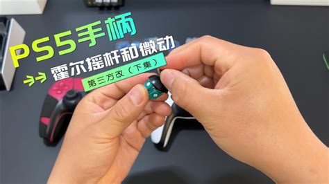 PS 手柄过保后又坏了更换霍尔摇杆和微动按键使用体验分享 YouTube