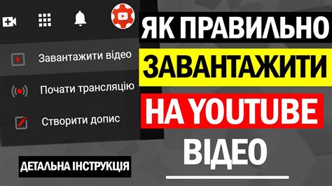 Як правильно завантажити відео на ютуб в 2021 році Youtube