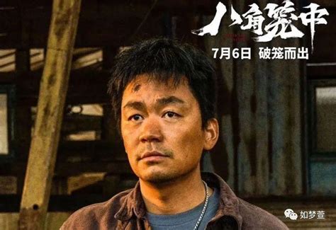 《八角笼中》｜王宝强，活该你拉不到投资 知乎