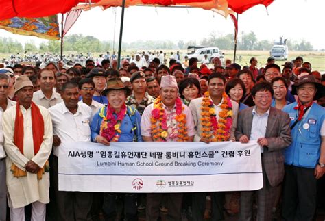 Aia생명 엄홍길휴먼재단 네팔 초등학교 건립 후원 아주경제