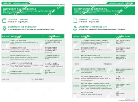 重磅｜neas China 2023新能源汽车技术与供应链展【活动宝典】新鲜出炉！ 展会资讯 上海新能源汽车技术展览会丨上海新能源汽车供应链
