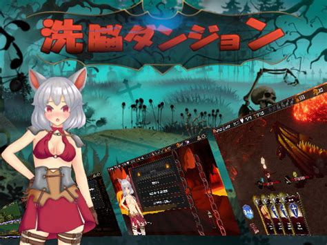 Kegani Laboratory The Brainwash Dungeon Version Eng