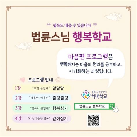 🍉58기 행복학교 마음편 접수 올 여름 경험해보세요😘 행복학교를 한 여름과 안 한 여름의 차이 ️ 차이가 난다 차이가 나
