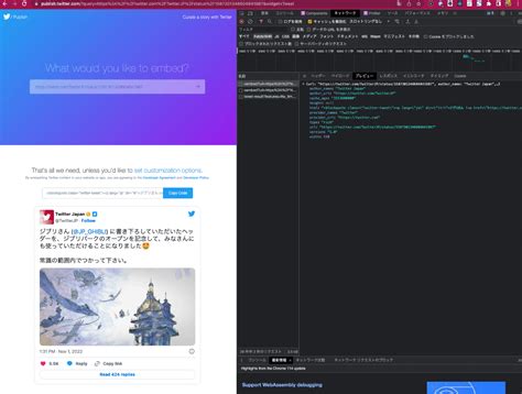 Twitterの埋め込みツイート取得api叩いてみる