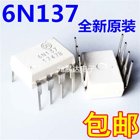 进口全新原装 6n137直插现货白色【5只11元包邮】虎窝淘