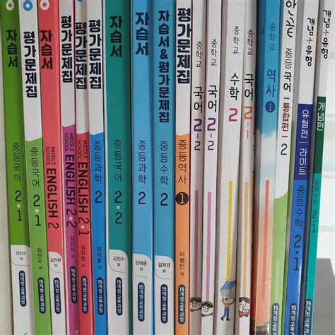 중2 비상출판 교과서 자습서 문제집 On Bunjang Global Site