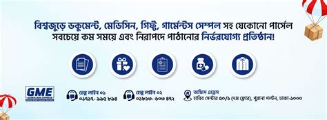 Courier Service In Bangladesh Dhaka