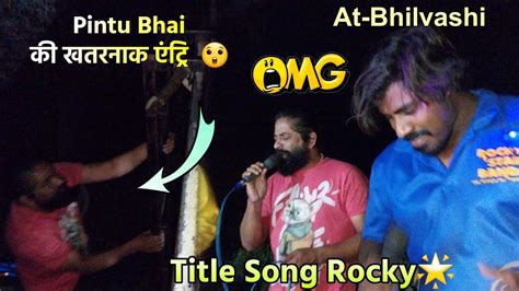 Pintu Bhai की खतरनाक एंट्रि 😲 Title Song Rocky🌟 At Bhilvashi