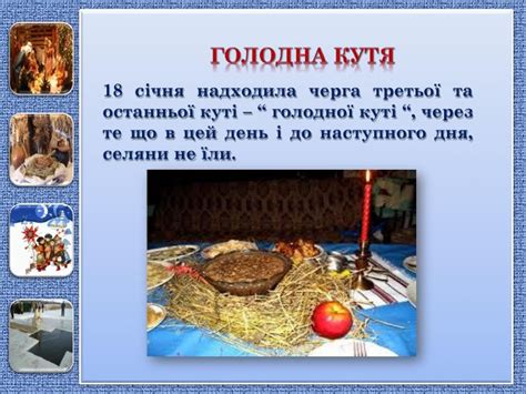 Презентація на тему Зимові свята Водохреща