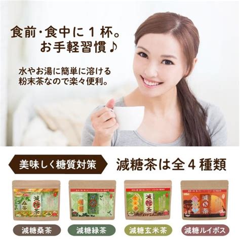 減糖茶 緑茶粉末150g 【糖が気になる方専用の健康茶】スプーン付 Lohastyle Gentouryokuchalohastyleお
