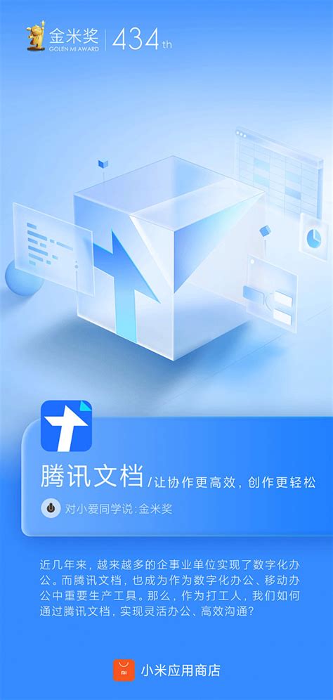 应用商店