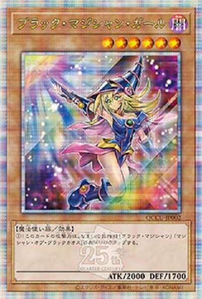 遊戯王「quarter Century Chronicle Side Unity」収録当たりカードと買取価格 うにトレカ